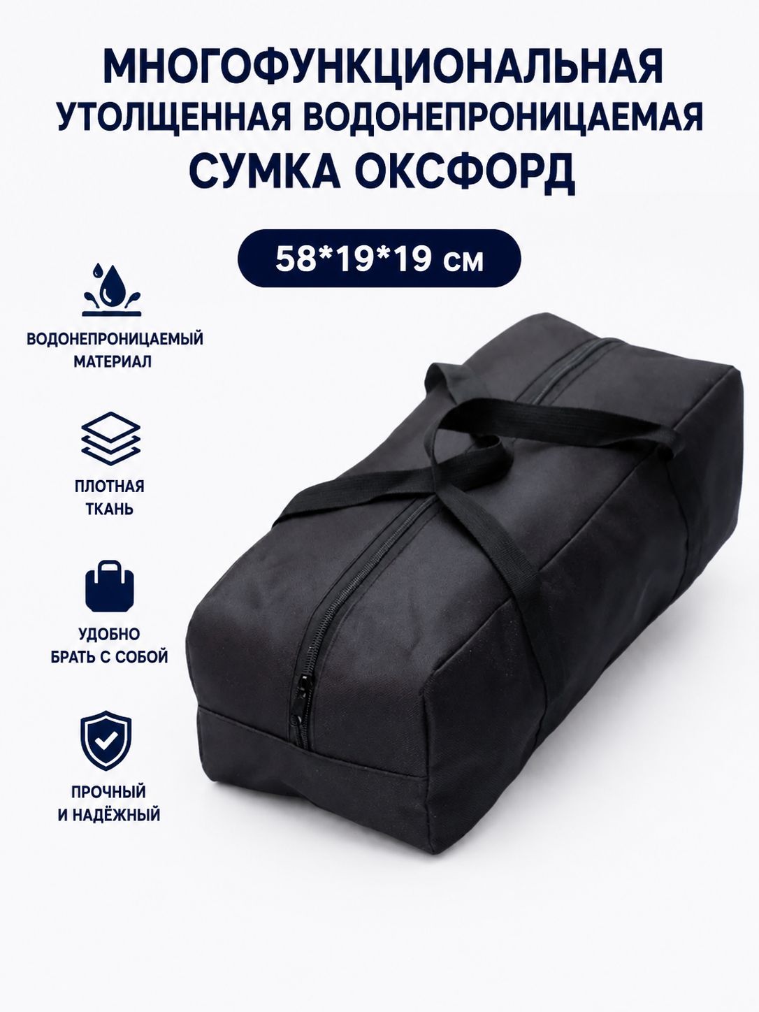 Рюкзак для спорта и хранения палатки с ручкой, - 58x19x19 см