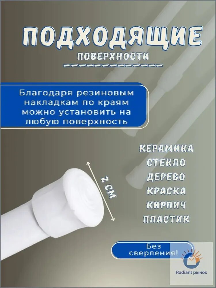 Рейлинг раздвижной — фото 1