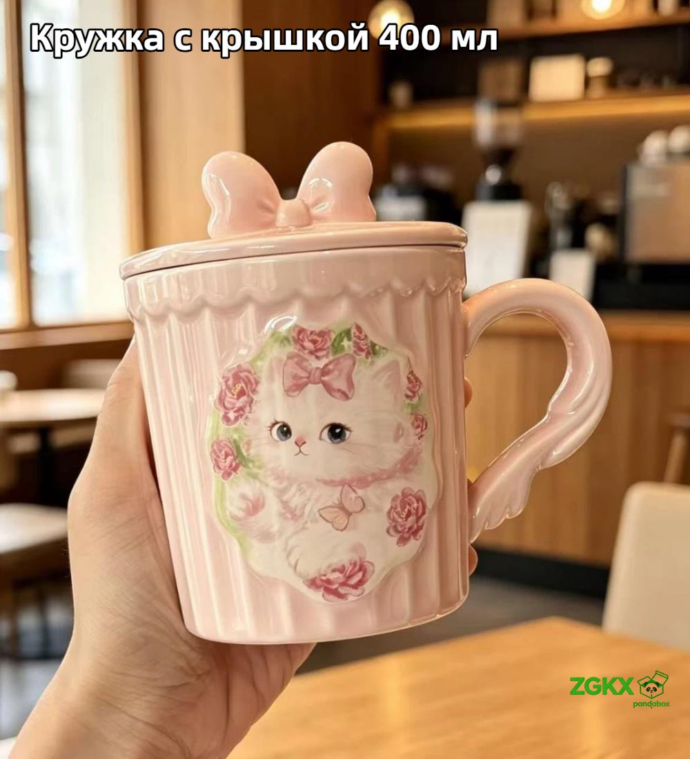 Керамическая кружка с крышкой, с рисунком в виде кошек, 400 мл,1, крышка,9.5, животные и птицы, false,1, керамика, false, для детей, кружка, розовый, пинк,400,9,1