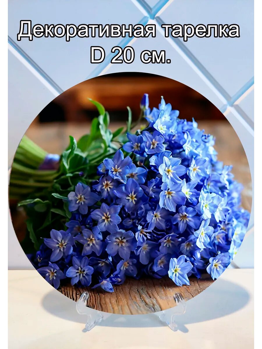 Декоративная тарелка l'art floral "Колокольчики на столе"