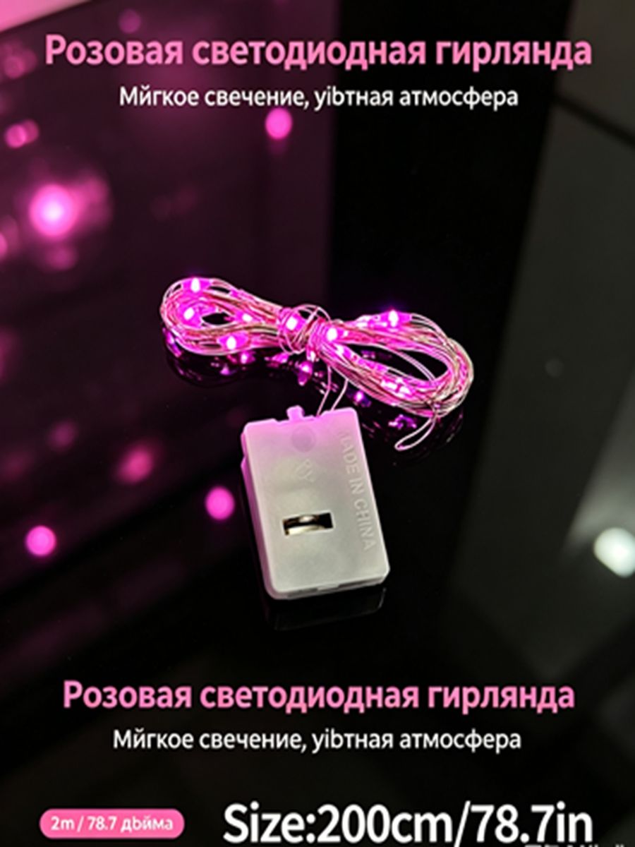 Электрогирлянда уличная светодиодная, 2 м