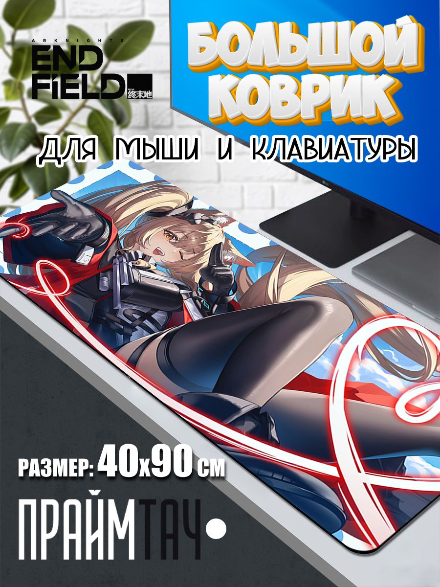 Игровой коврик для мыши большой - аниме Arknights: Endfield (Арк Найт: Энфилд) Гилберта