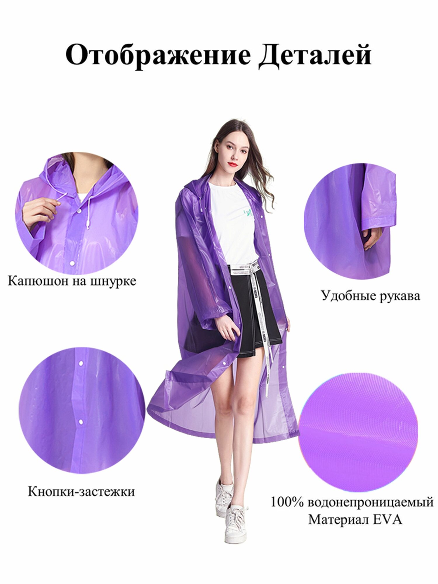 Дождевик RUISHYY — фото 1