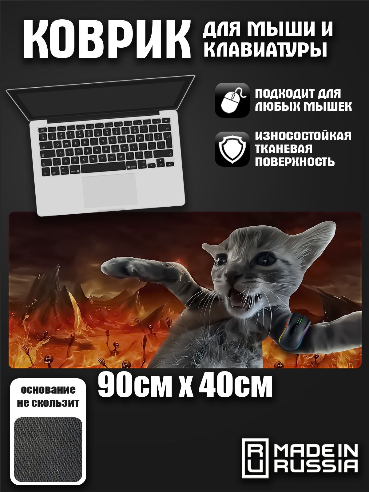 Игровой коврик для мышки большой 900х400 Мем Котик