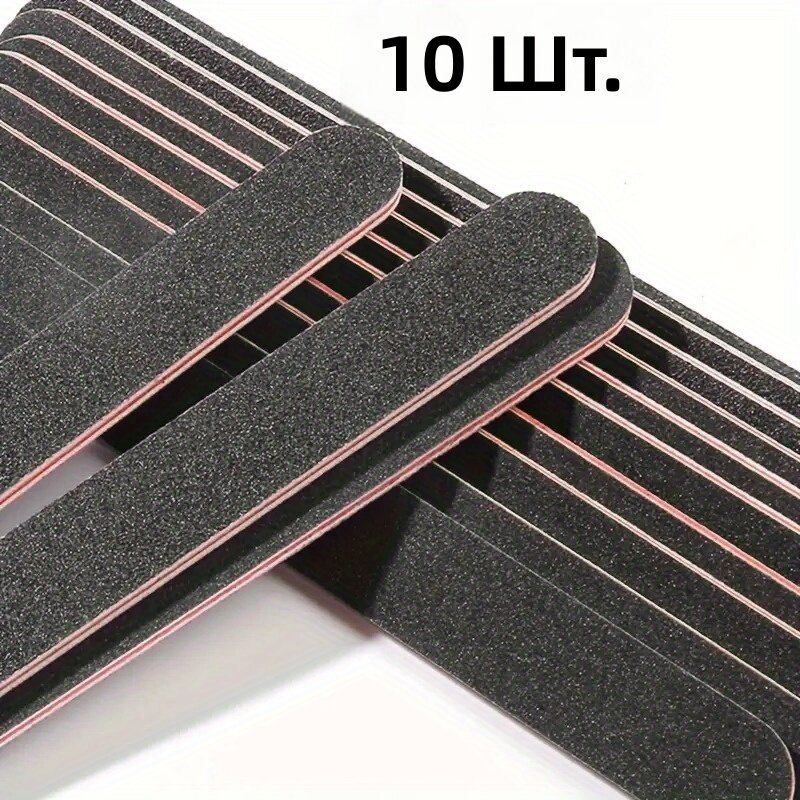 Двусторонние пилочки для ногтей, набор из 10 шт, зернистость 100/180, черные, моющиеся