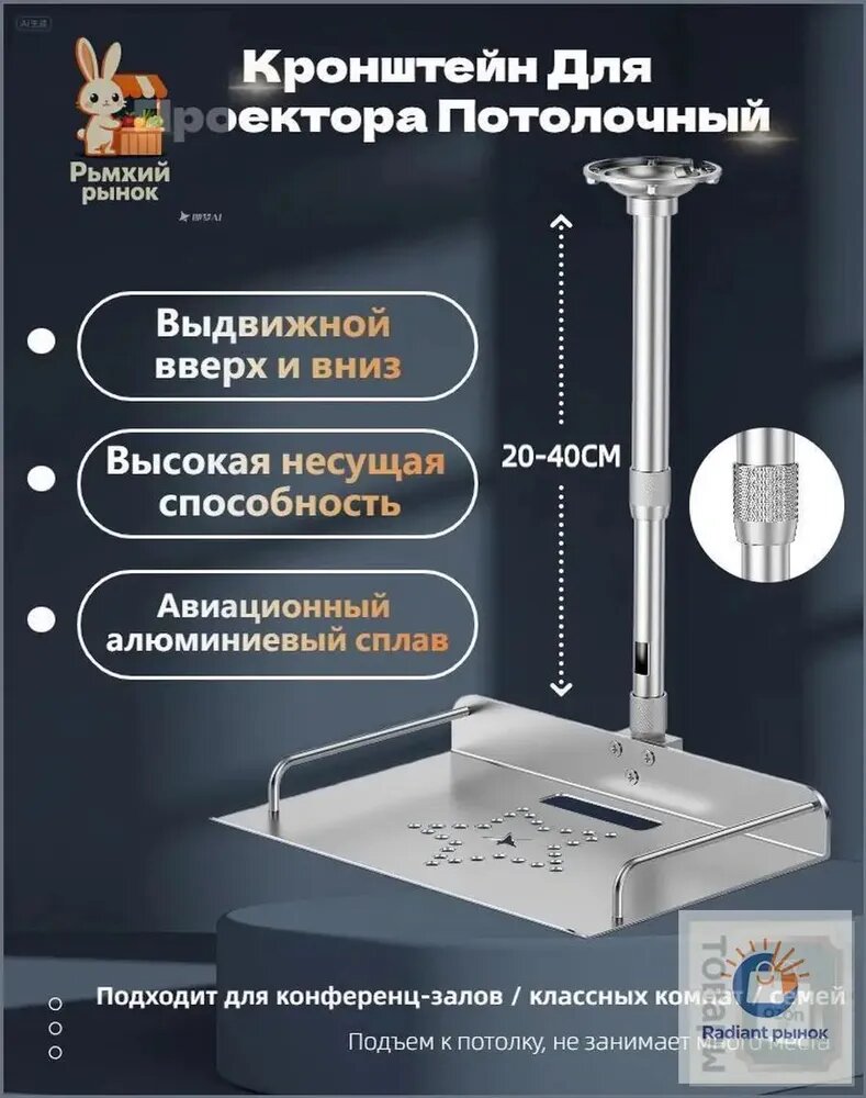 Запчасть для проектора, серебристый