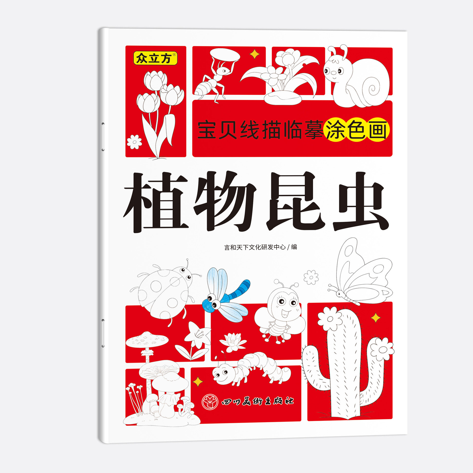 Книга для раскраски с линейными рисунками «Растения и насекомые» для начинающих - 1 учебная тетрадь с упражнениями по