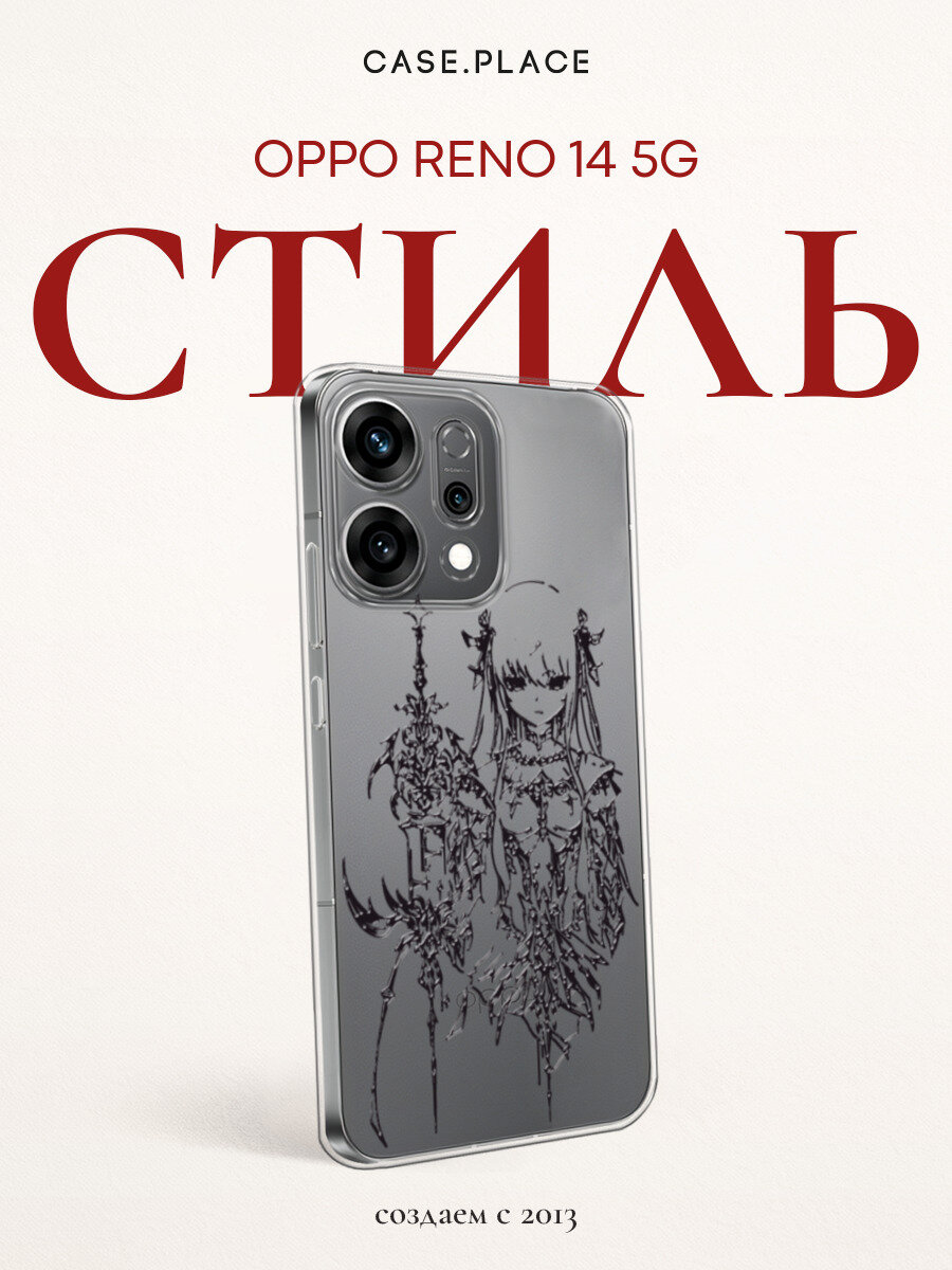 Силиконовый чехол на Oppo Reno 14 5G / Оппо Рено 14 5G с принтом Аниме девушка с мечом