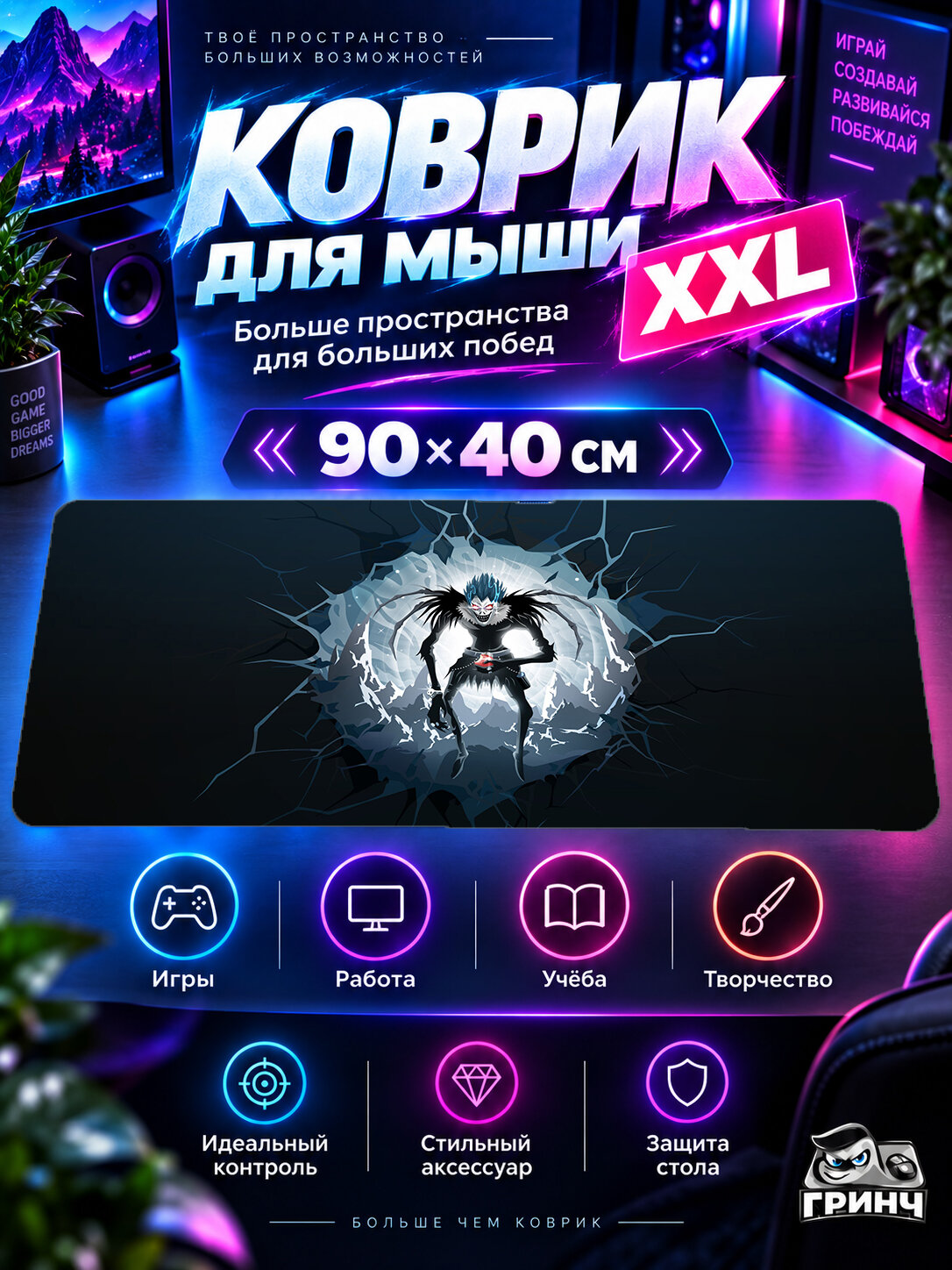 Игровой коврик для мыши 90×40 см — Death Note / Тетрадь смерти — Death Note