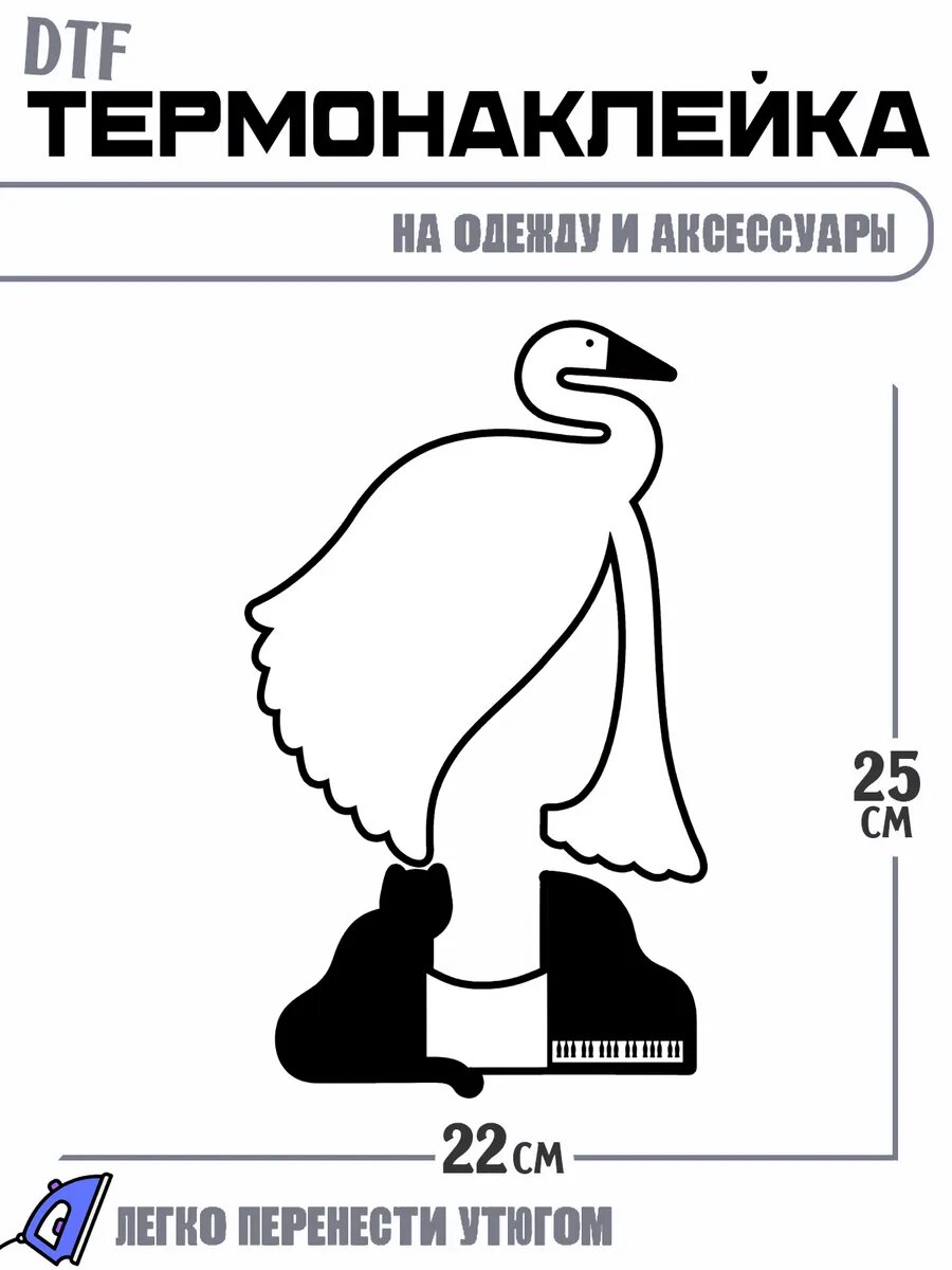 Термонаклейка Девушка арт