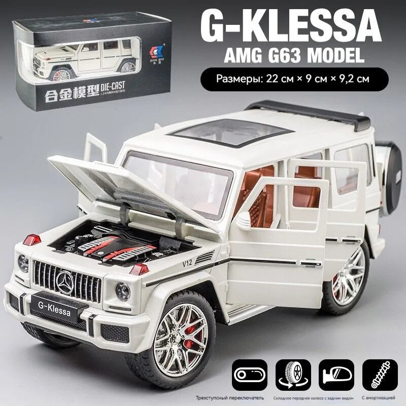 Модель автомобиля Мерcedes-Benz AMG G 63 1:24, лицензионная, из сплава, с эффектами света и звука, откатным механизмом, внедорожник, реплика, для декора/коллекции, подарок