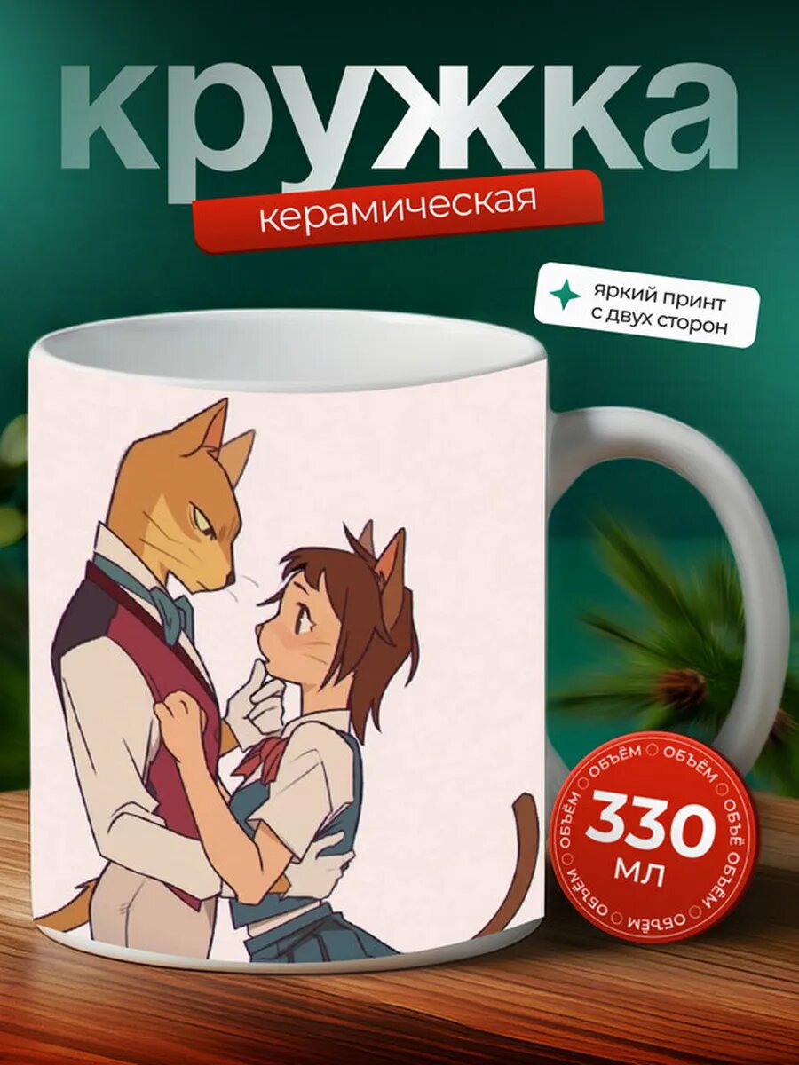 Кружка Возвращение кота аниме 26,