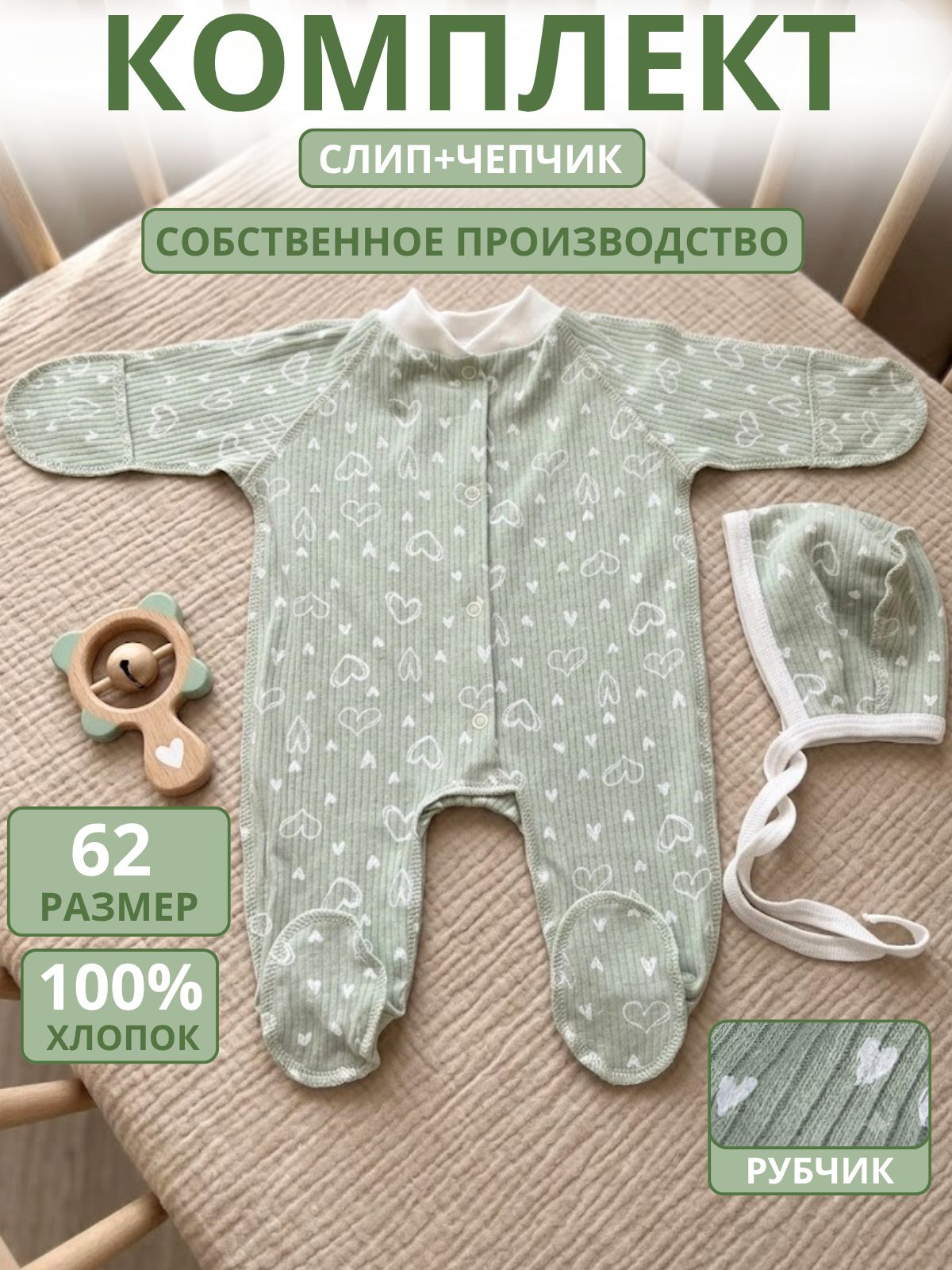 Комбинезон Базовая коллекция