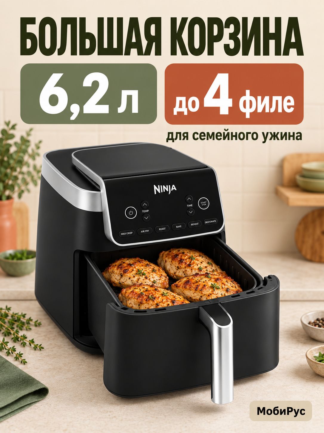 Аэрогриль Ninja AF180EU Max Pro — фото 1