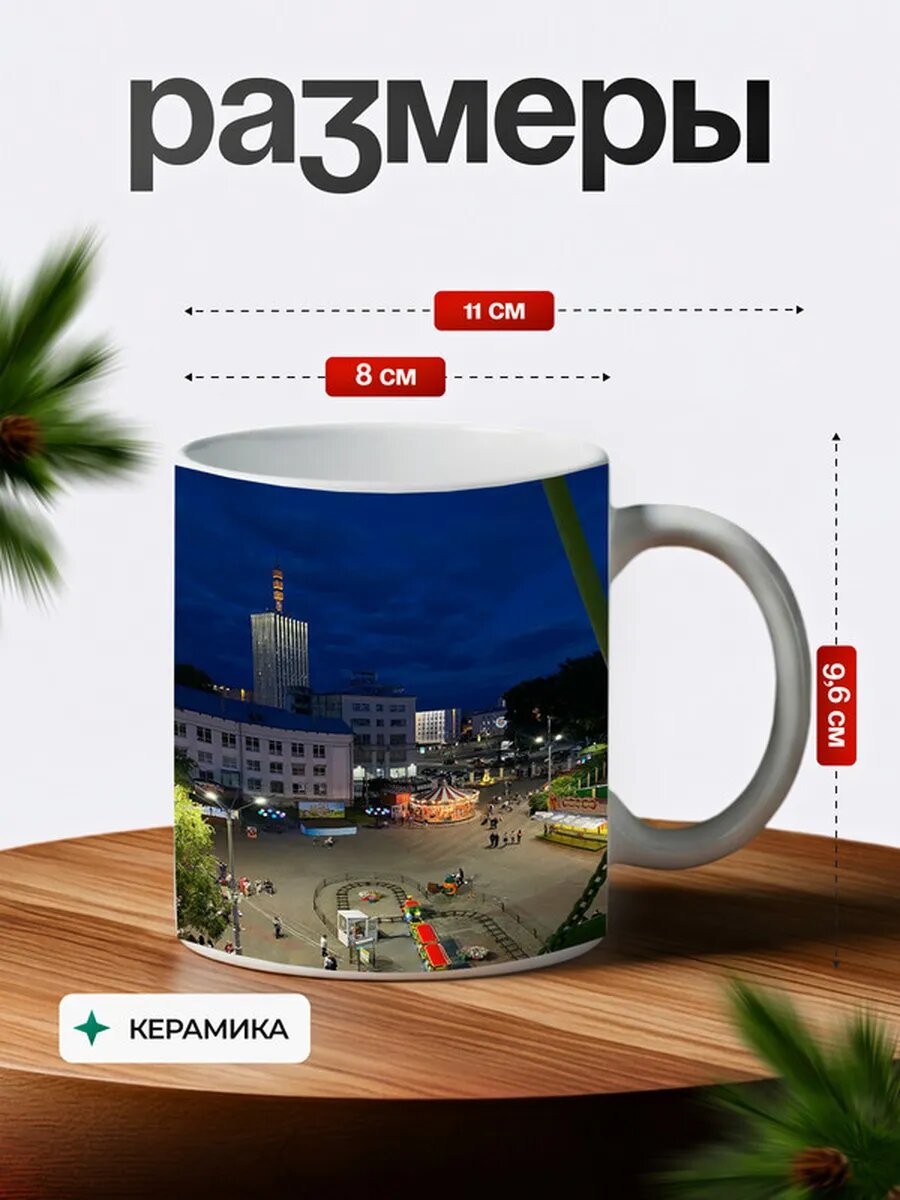 Кружка Архангельск 21, — фото 1