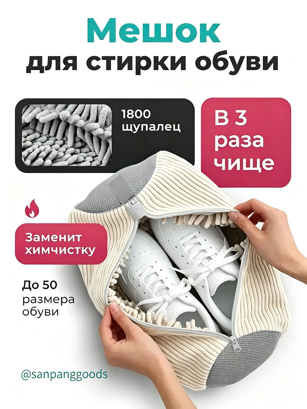 Мешок для стирки длина 40 см, ширина20 см, 1 шт.