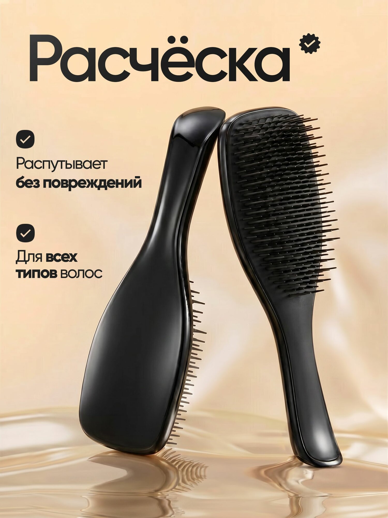 Расческа для волос массажная 1 штука, чёрная