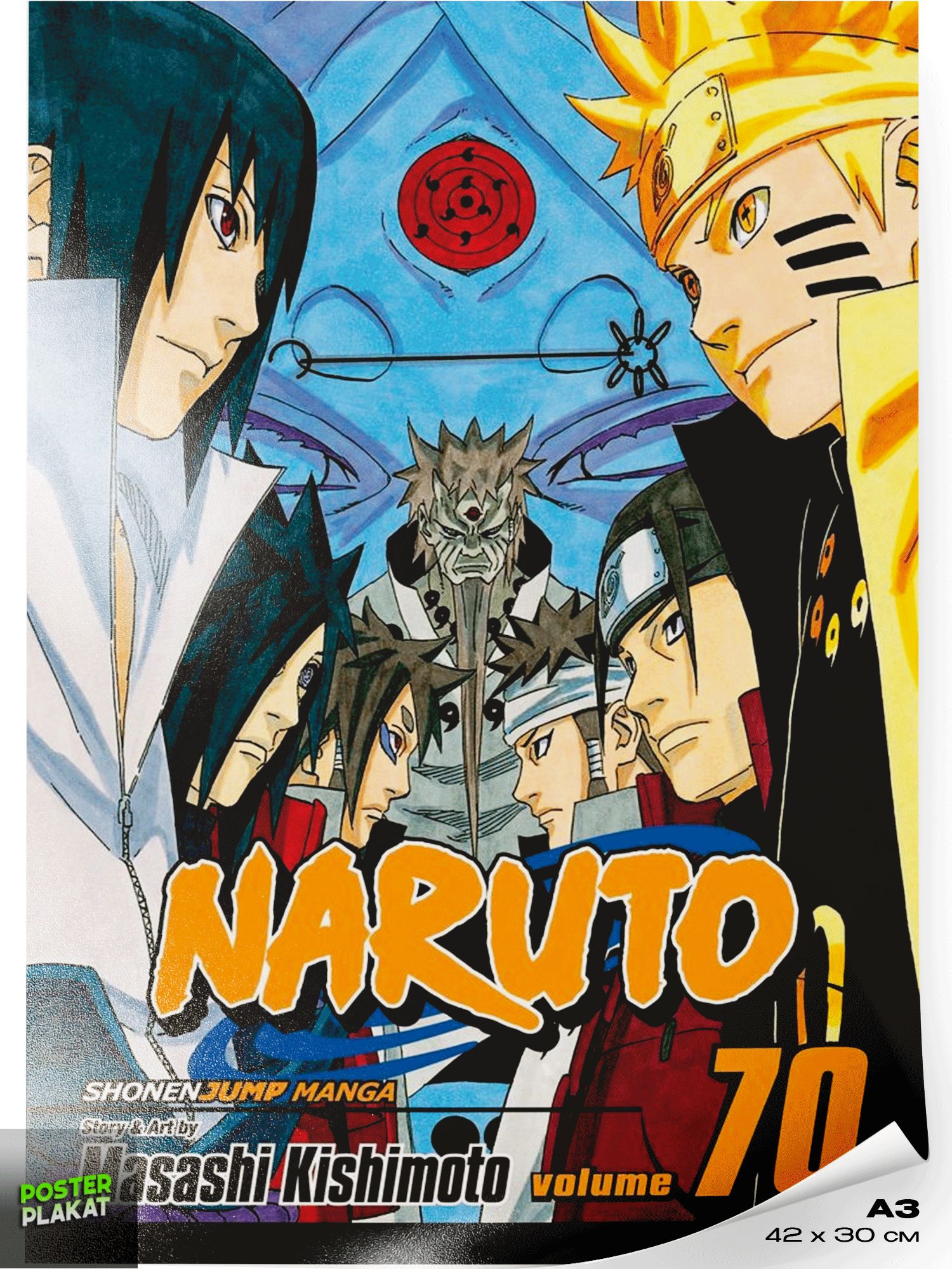 Постер аниме Наруто (Naruto), Наруто Удзумаки и Саскэ Учиха, обложка манги, том 70, постер на стену для интерьера, плакат в комнату для дома и офиса, А3 (420х297 мм), ПП