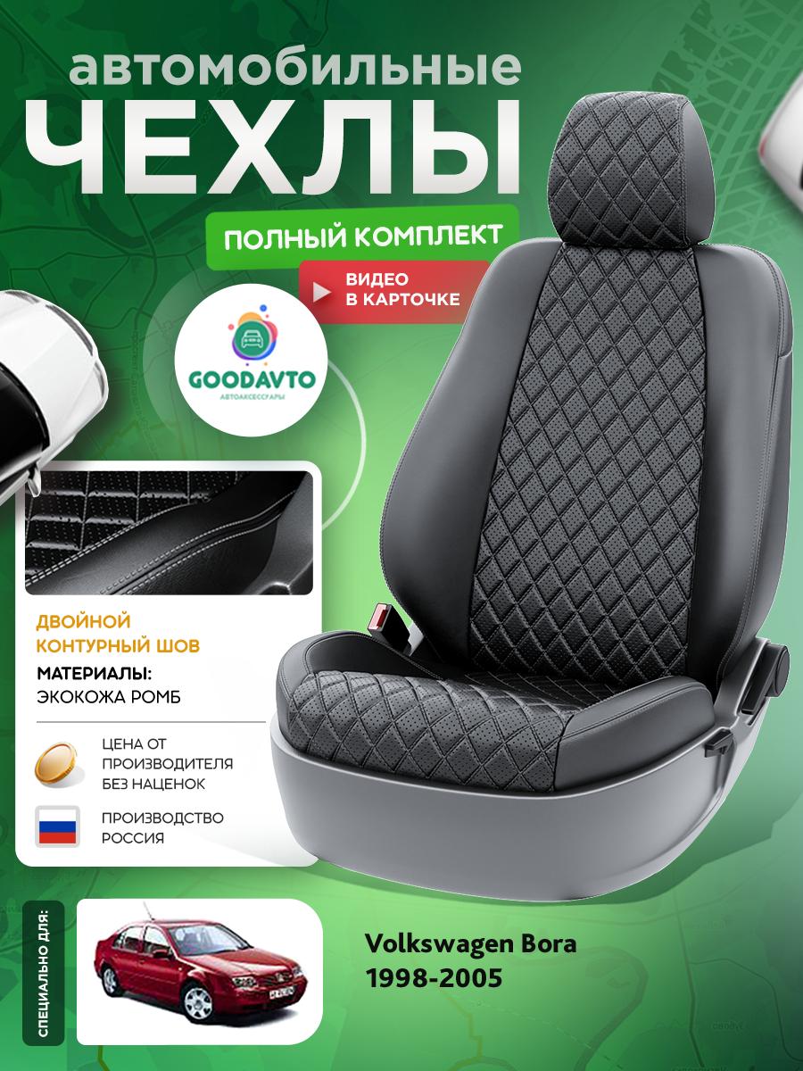 Чехлы Фольксваген Гольф (Volkswagen Golf) 1997-2006 4 хэтчбэк Экокожа с ромбом Черный G1928-A1797-2 Good Avto