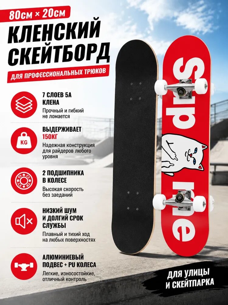 Скейтборд 80 х 20см