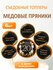 Топпер на торт 20 лет