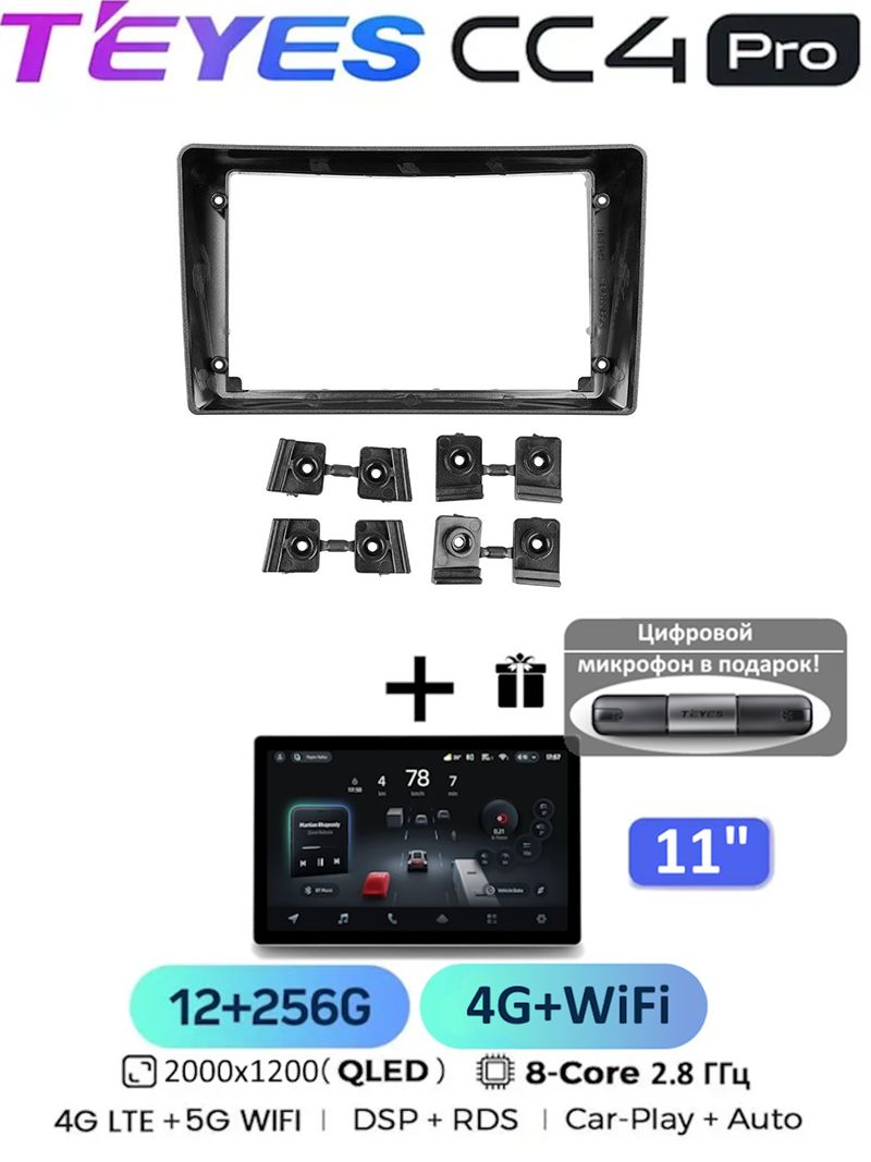 Магнитола Teyes CC4 Pro 12/256 Gb 11 дюймов для Hyundai i40 2011-2019 8-ми ядерный процессор, QLED экран, 4G, Wi-Fi