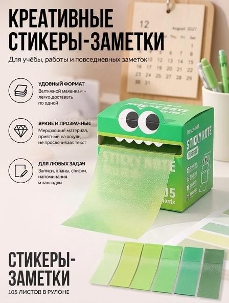 Бумага для заметок 1 шт, листов: 105