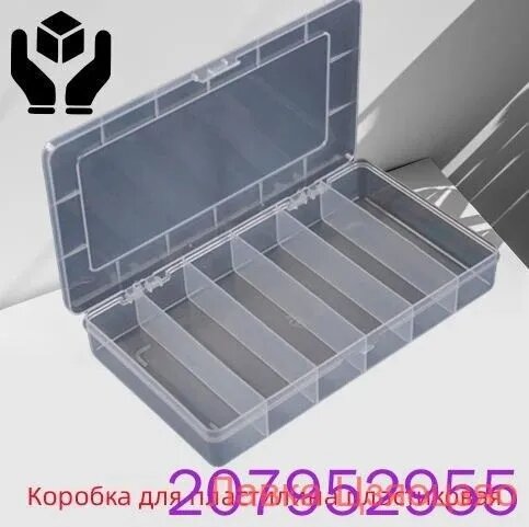 Коробка для пластилина пластиковая