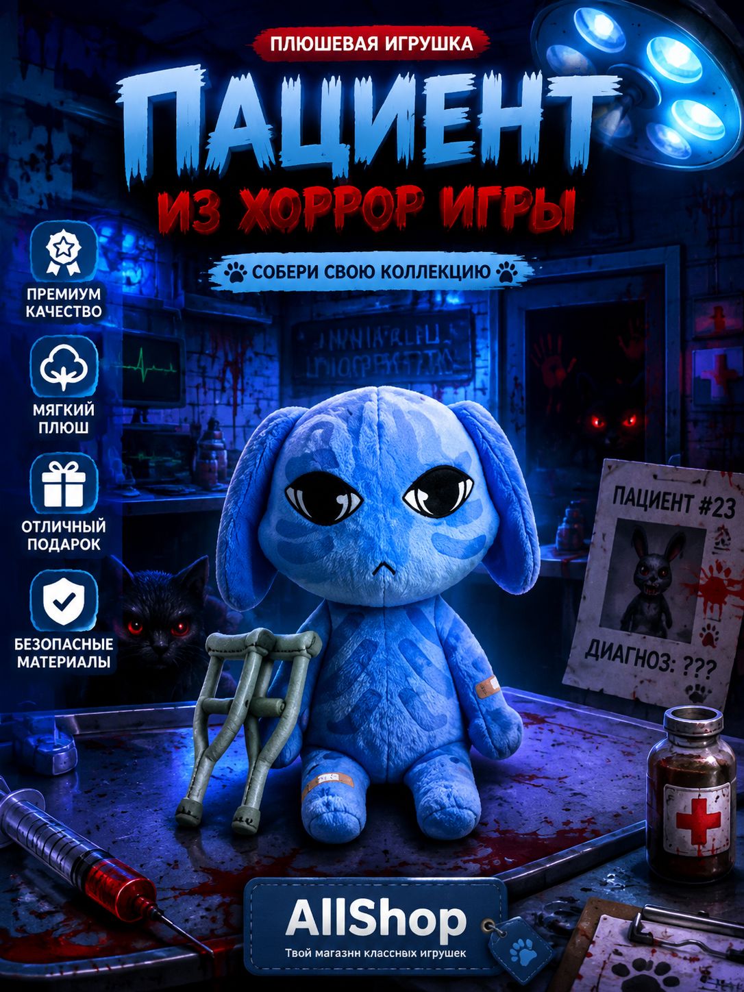 Больница для животных игрушка мягкая/animal hospital игрушки/animal hospital