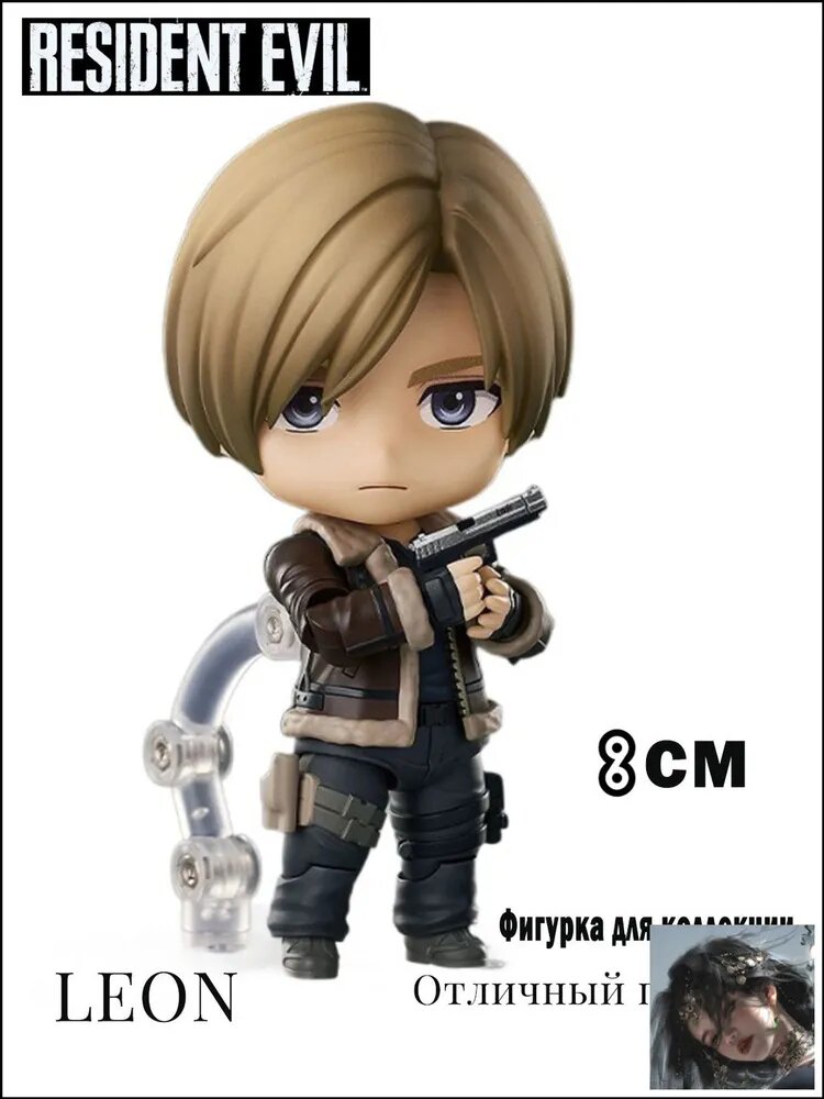 Коллекционная фигурка Leon Kennedy из Resident Evil, 8 см, подарок фанату игры