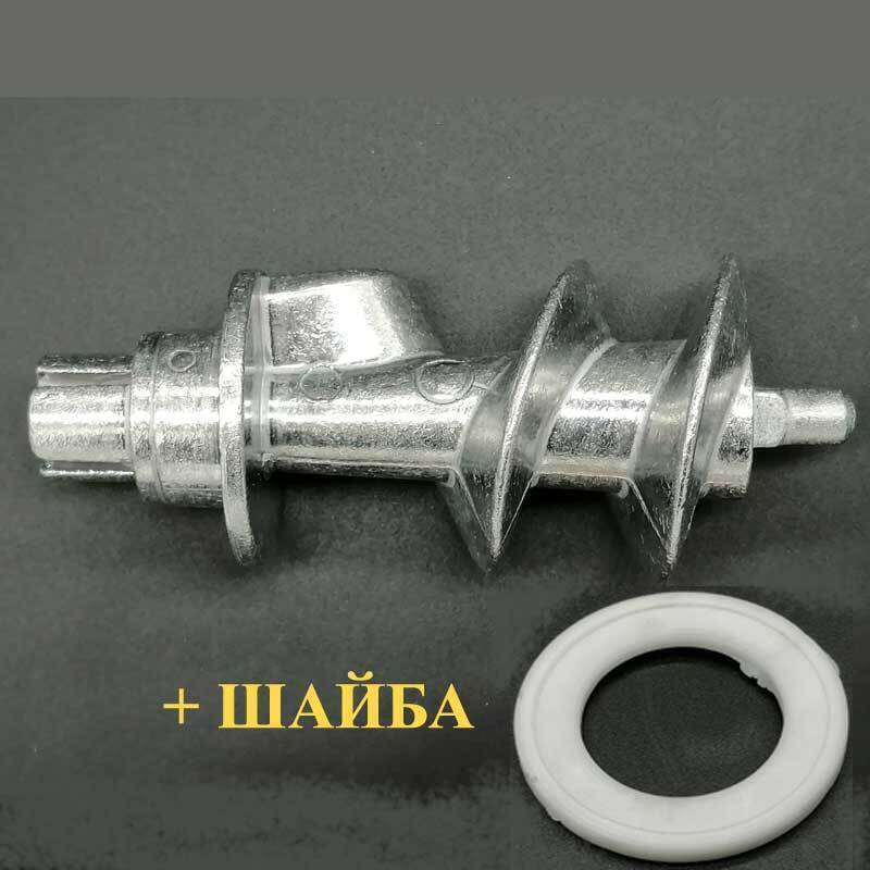 Шнек для мясорубки Аксион ЮМГИ304525001 + Шайба