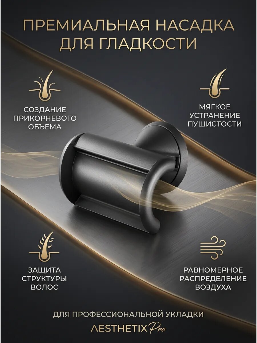 Диффузор для фена с магнитным креплением