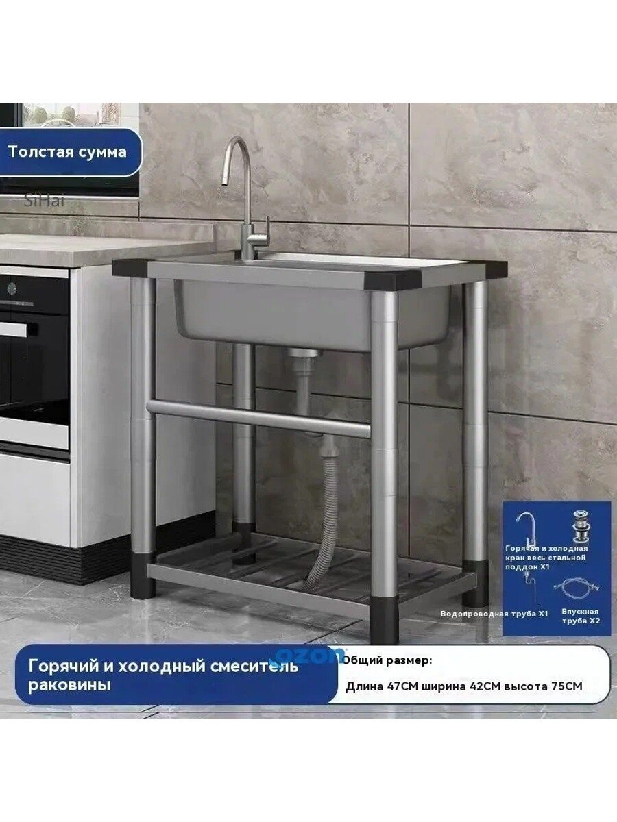 Кухонная раковина из нержавеющей стали с одной чашей, размеры