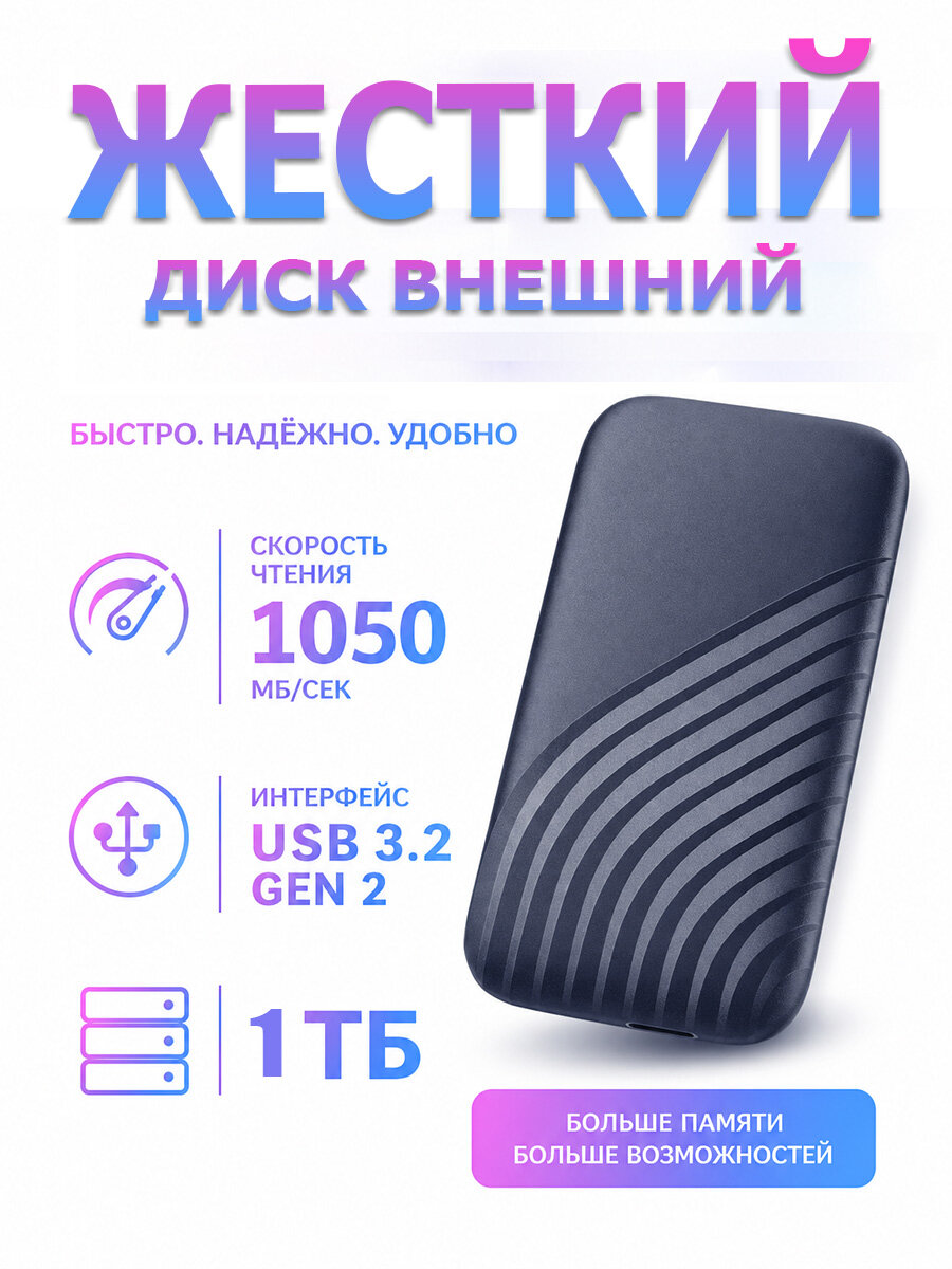 DiskGo 1 ТБ Внешний жесткий диск, Композит, темно-серый, черный