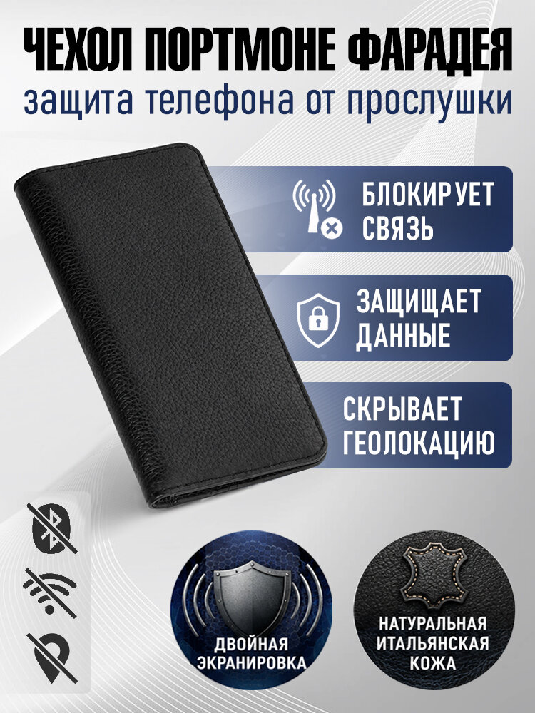Карта-блокиратор сигнала TD-FE