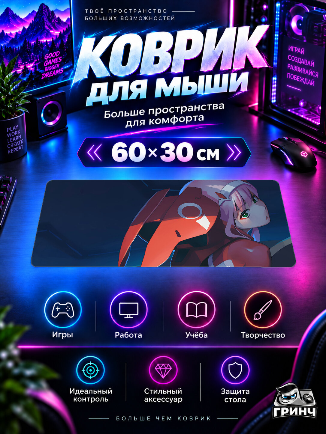 Игровой коврик для мыши 60×30 см — Darling in the Franxx / Милый во Франксе — Zero Two Darling In The Franxx