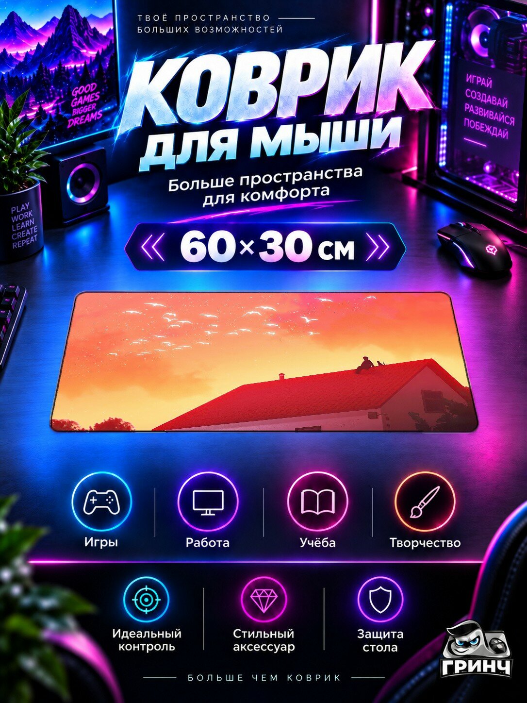 Игровой коврик для мыши и клавиатуры Sleeping Night Ночь 60х40 см XL
