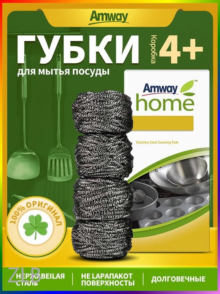 Губка Салфетки, тряпки, губки, нержавеющая сталь, 4 шт.