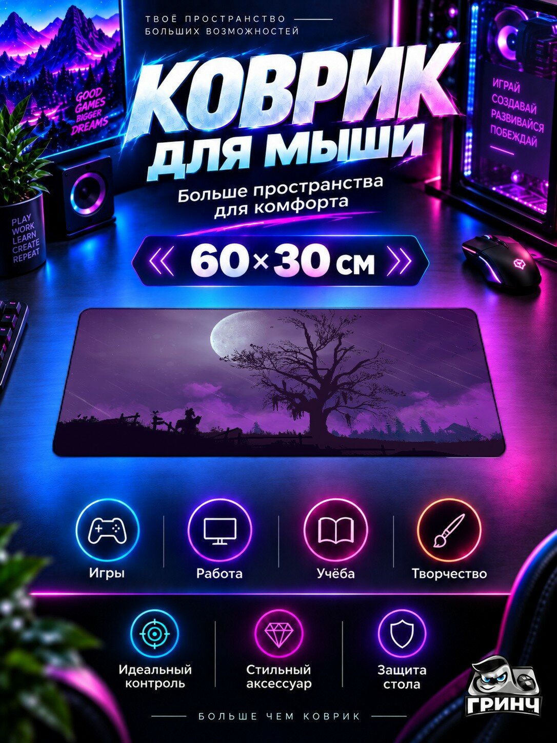 Игровой нескользящий коврик для мыши и клавиатуры The Witcher / Ведьмак — The Witcher 3 Game Minimal Art, 60×40 см, 3 мм, жаккардовый, прошитые края