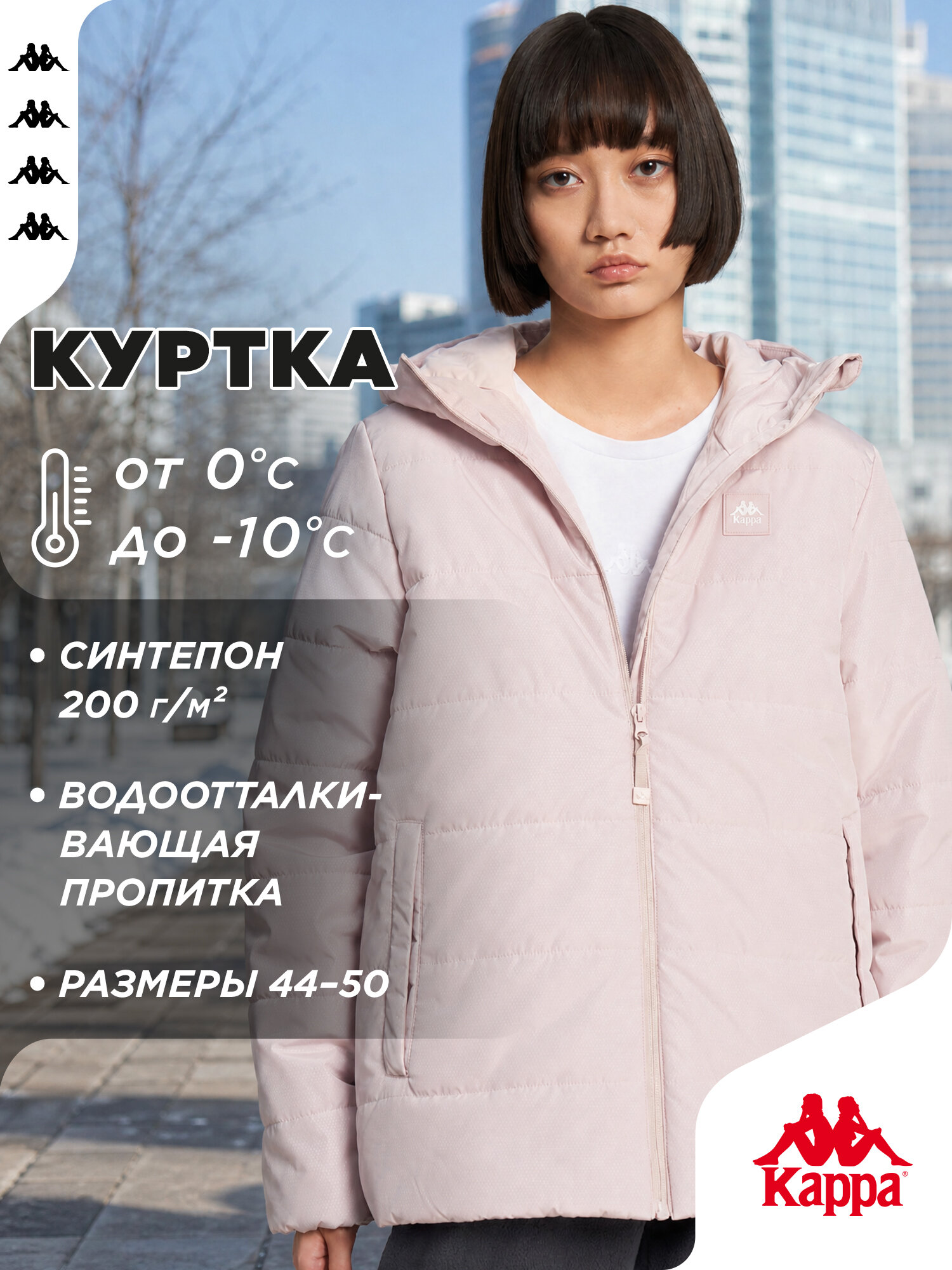 Куртка Kappa Galassia