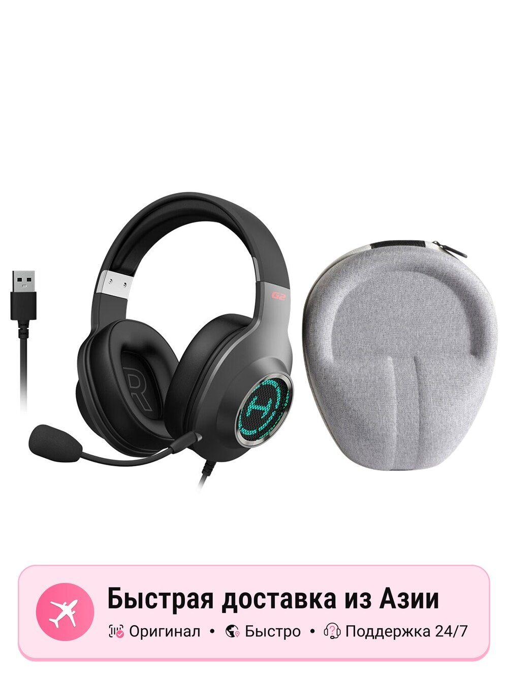 Наушники проводные Edifier G2 Pro Grey с чехлом для хранения, серые