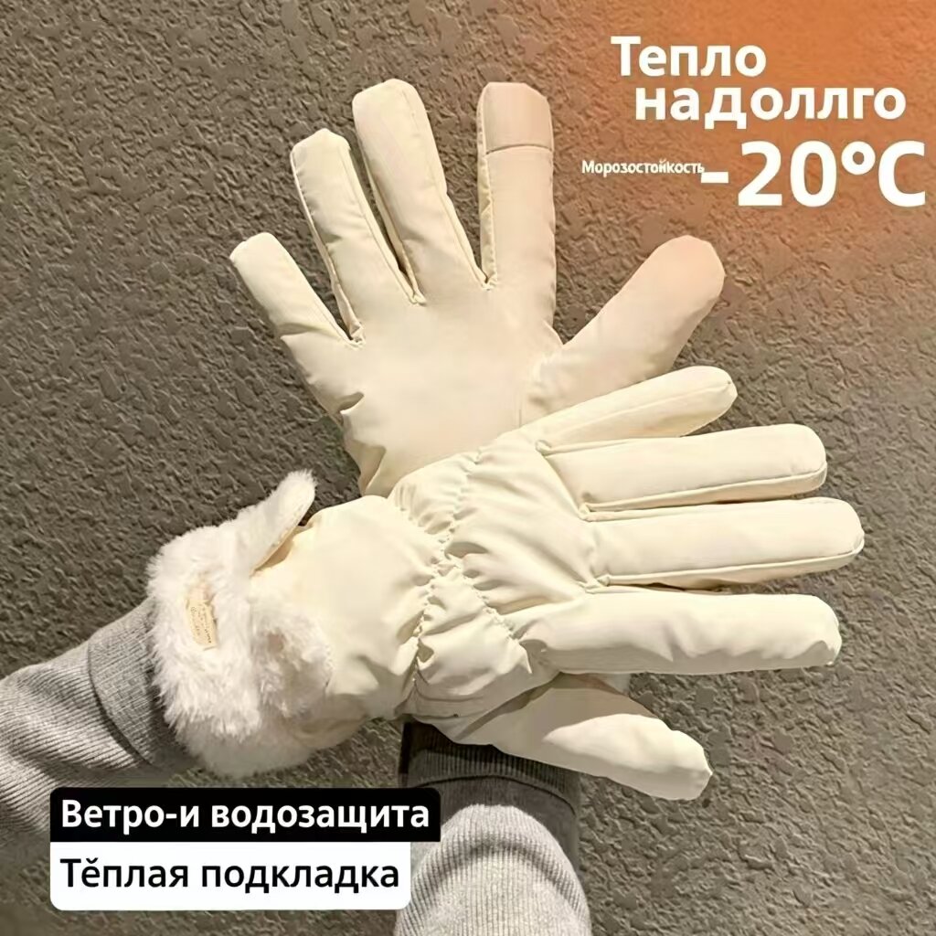 Перчатки Базовая коллекция для женщин