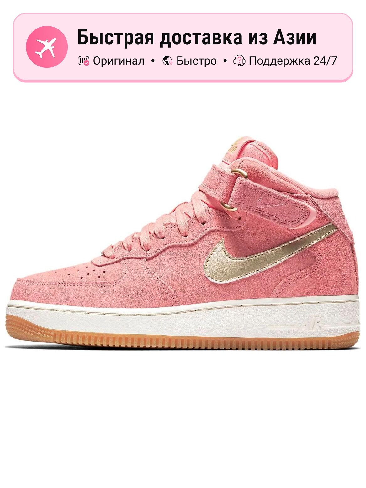 Кроссовки NIKE Air Force 1 Mid