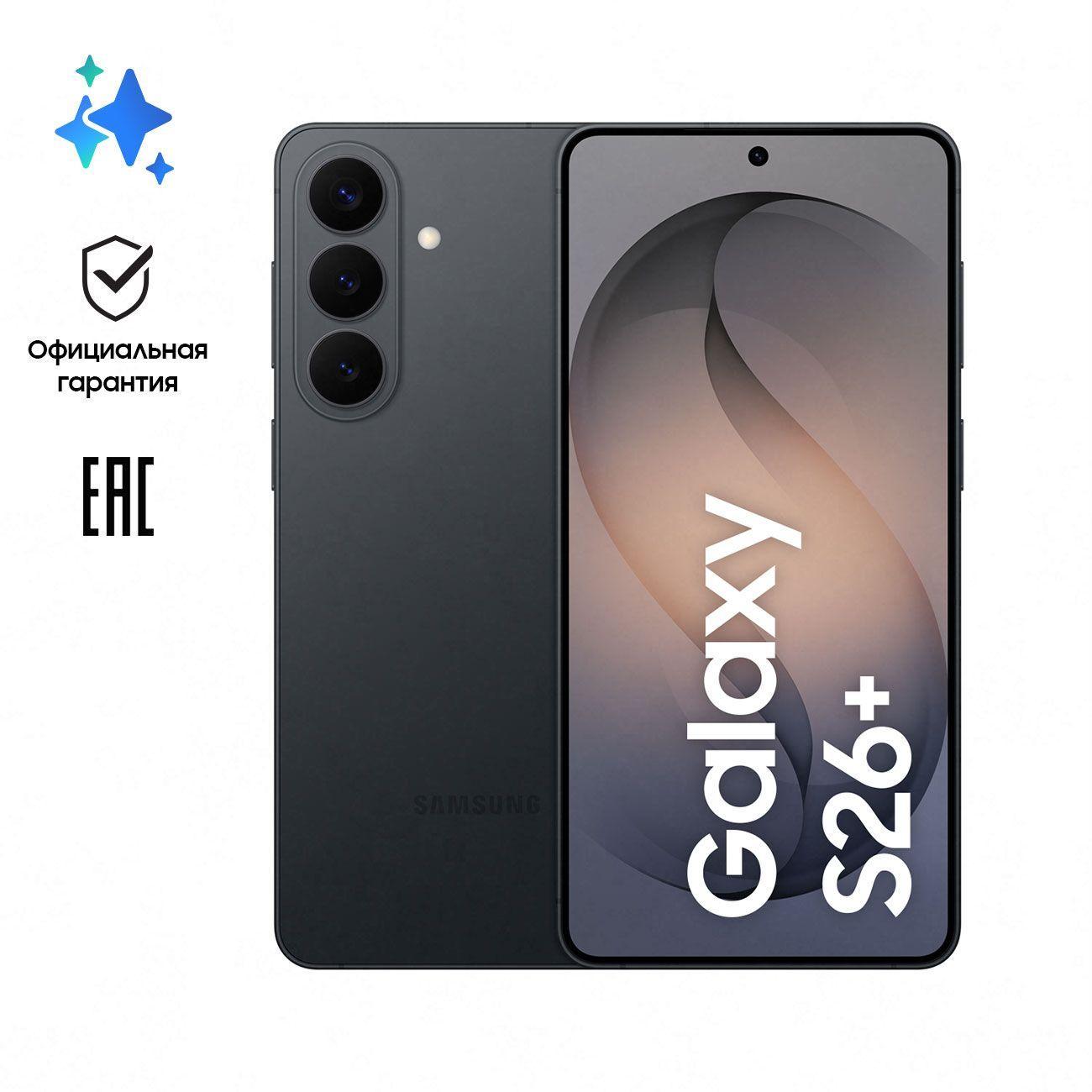 Смартфон Samsung Galaxy S26+ 12/512GB черный