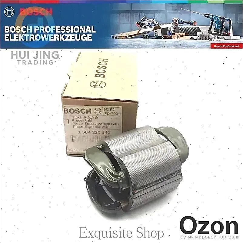 Статор Bosch GWS8-100C/GWS8-125C (1604220340)