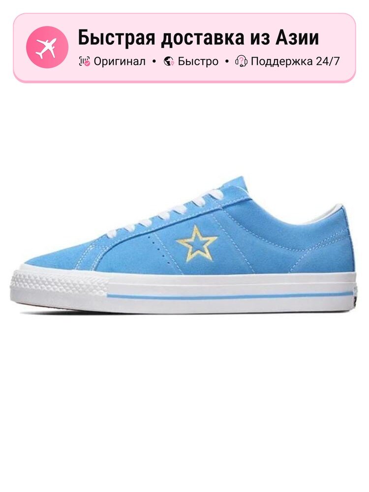 Кроссовки Converse One Star Pro