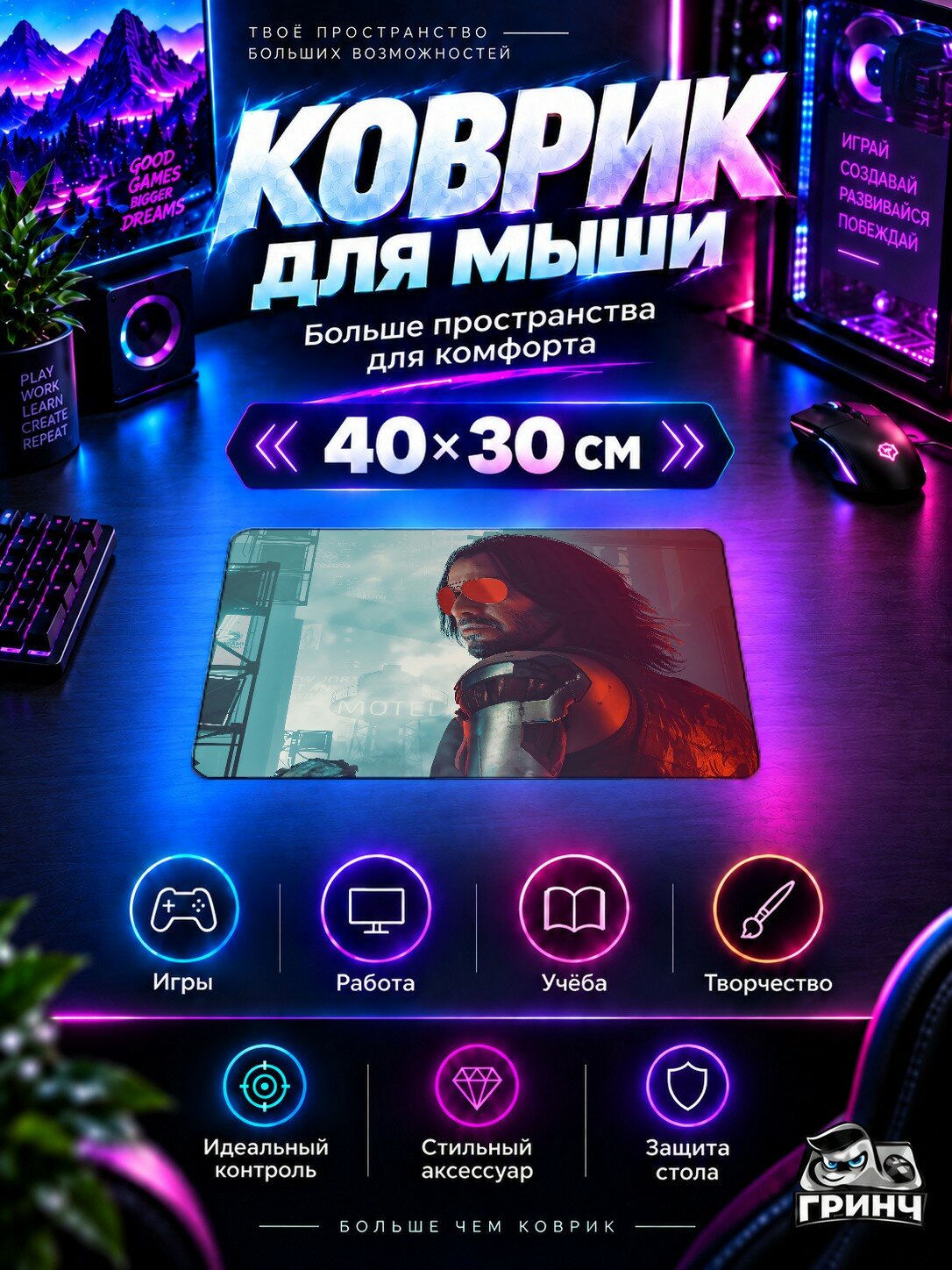 Игровой коврик для мыши Cyberpunk 2077 / Киберпанк 2077 — Rockerboy Johnny Cyberpunk 2077 40х30 см L