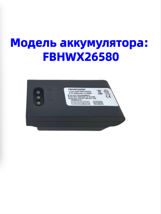 Аккумулятор 3,7 В 3600 мАч для Hft and Wessel FBHWX26580, КС-HWT265BL