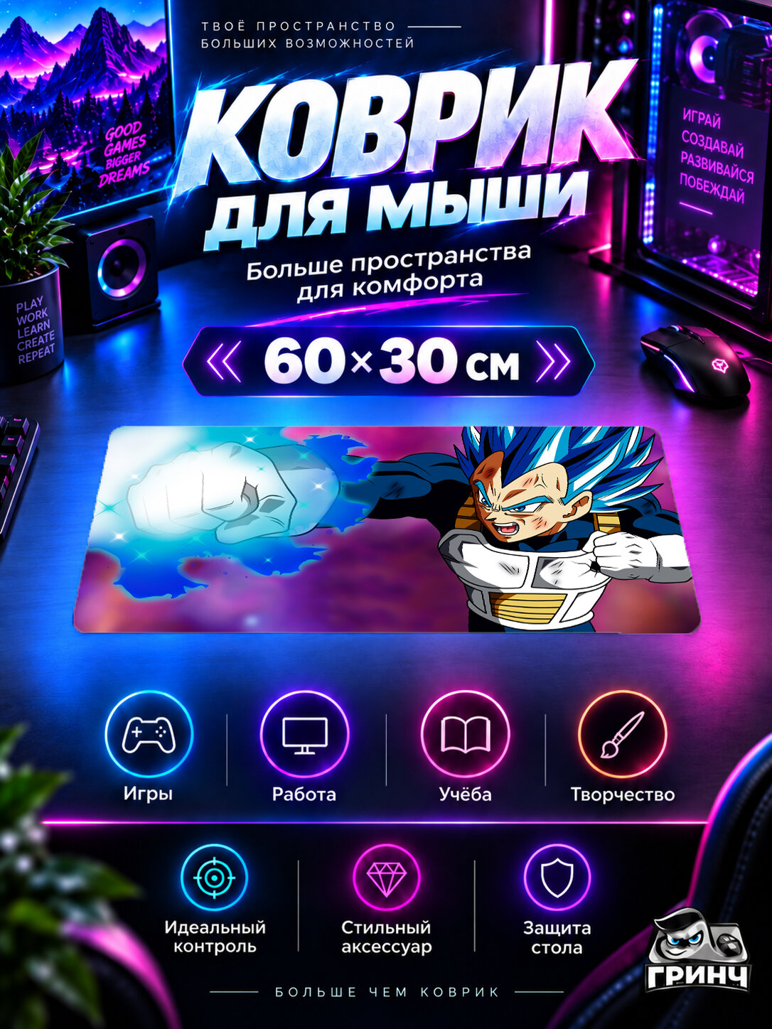 Игровой нескользящий коврик для мыши и клавиатуры Dragon Ball / Драконий жемчуг — Vegetta Puno Destructor Dragon Ball, 60×40 см, 3 мм, жаккардовый, прошитые края