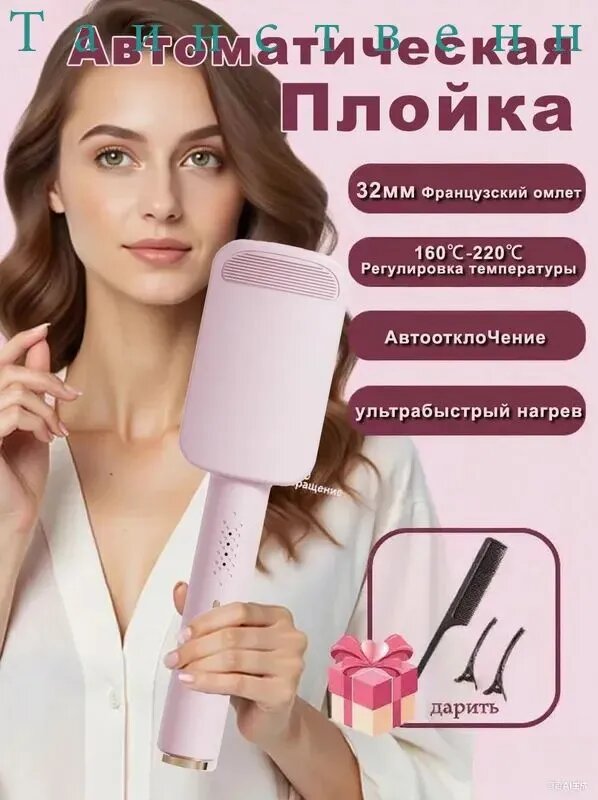 Автоматические щипцы для завивки волос Amzgirl, дисплей, быстрый нагрев, розовый